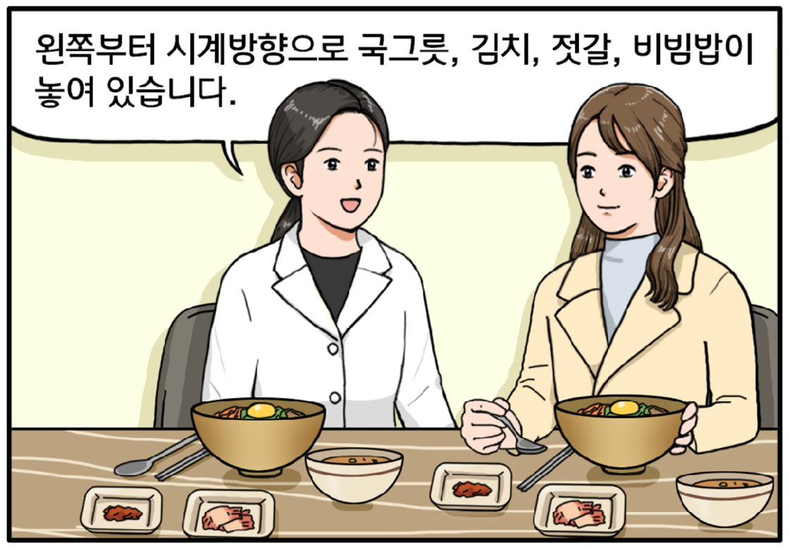 함께 일하는 세상을 위한 장애 유형별 에티켓 시각장애인 편 장애인과 일터